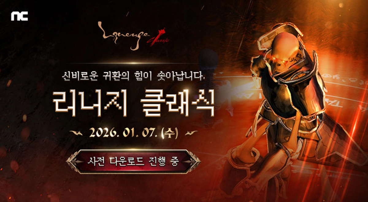 NCSoft 'Lineage Classic', Pre-download Starts on PC Purple... Pre ...