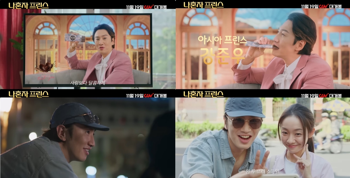 Vietnamese Prince Lee Kwang-soo Stars in 'Solo Prince' Releasing in ...
