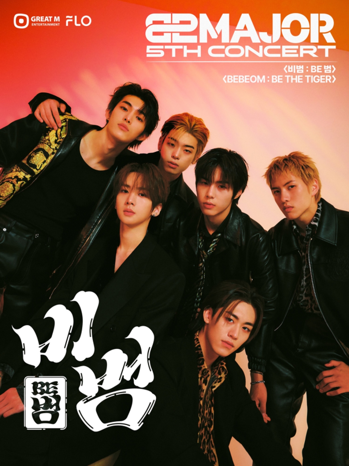 82Major, Solo Concert ‘Extraordinary: BE BUM’ Tickets Sold Out on First ...