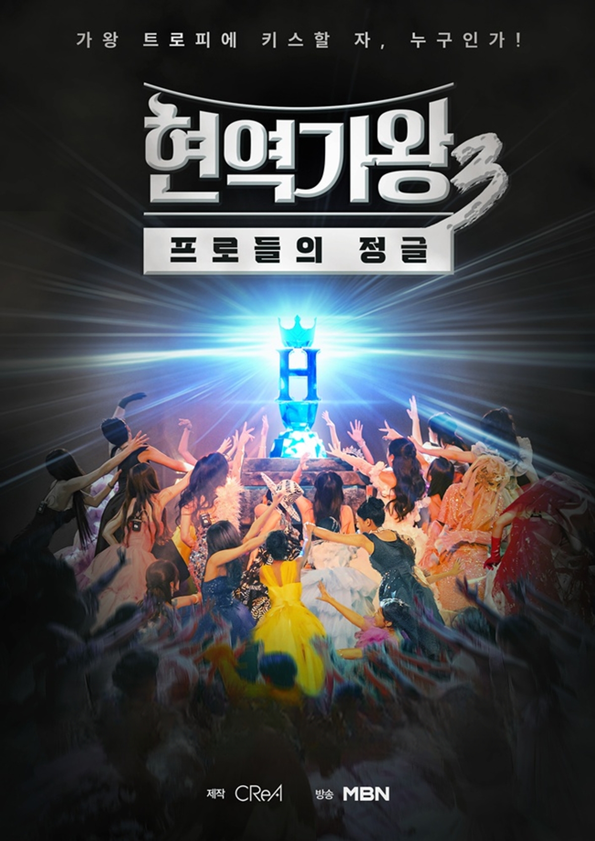 ‘Current King of Mask Singer 3’ Breaks Through Netflix…Achieves No. 1 ...