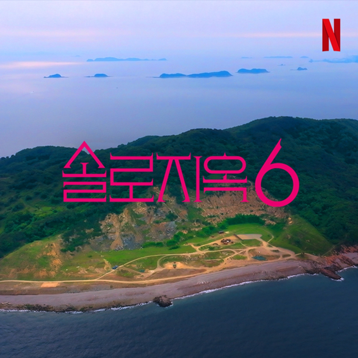 Netflix Confirms Production of 'Solo Hell 6'... "Hotter Than Ever" All ...